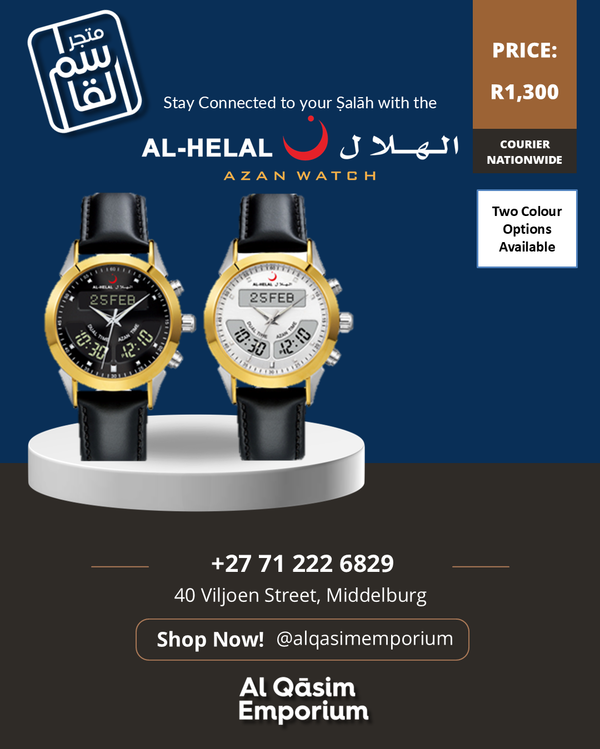 Al-Helal Men's Watches – Al Qāsim Emporium